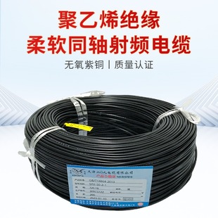 SYV-50-2-1实心聚乙烯绝缘柔软同轴射频电缆无线电通信专用电缆-阿里巴巴