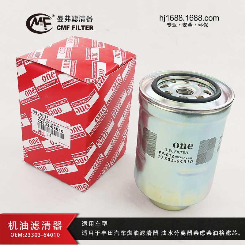 23303-64010适用于丰田汽车燃油滤清器油水分离器柴滤柴油格滤芯-阿里巴巴