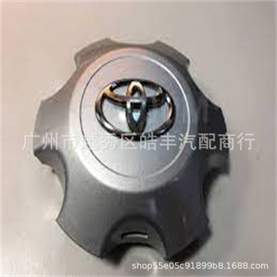 4260B-60160 轮毂盖适用于丰田霸道-阿里巴巴