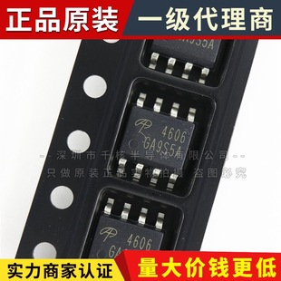 AO4606 丝印4606 SOP-8 贴片 N+P沟道MOS场效应管芯片 AO万代-阿里巴巴