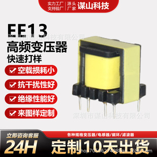 EE10卧式EE10立式EE13EE19高频变压器ee系列全铜小型家用电器快充-阿里巴巴