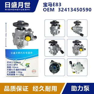 适用于宝马E83汽车转向助力泵电力液压方向盘汽车转向助力器厂家-阿里巴巴