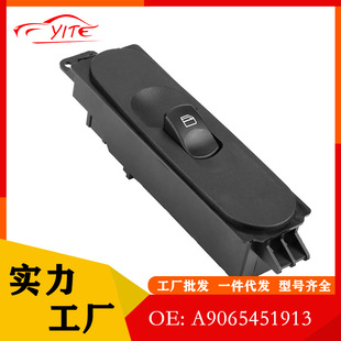 适用于奔驰凌特W906玻璃升降单开关电动车窗开关A9065451913-阿里巴巴