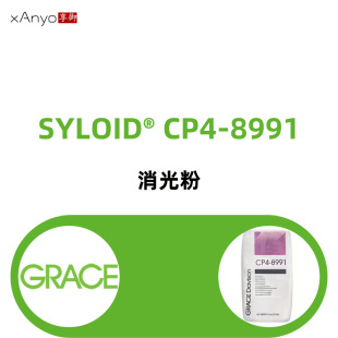 SYLOID CP4 8991 特殊有机处理的无定型二氧化硅 消光粉 格雷斯-阿里巴巴