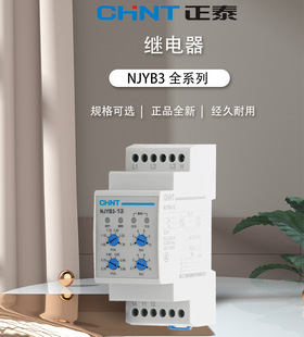 正泰NJYB3电压保护继器 三相四线继电器 NJYB3-11 12 13 AC220V-阿里巴巴