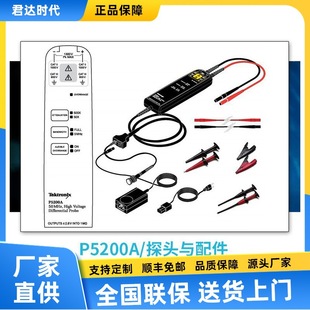 泰克Tektronix P5210A示波器高压差分探头P5205A/P5202A/P5200A-阿里巴巴