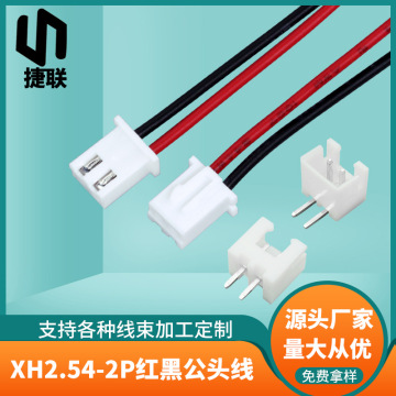 XH2.54端子线 UL1007-24号PVC红黑电子线 C3连接器锂电池连接线-阿里巴巴