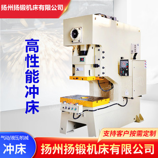 JH21-125T气动冲床开式高速固定台压力机125吨高精度快速冲床-阿里巴巴