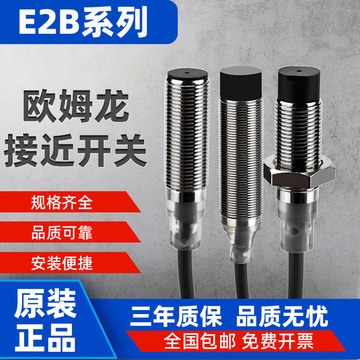 欧姆龙接近开关E2B-M12KN08-WZ-C1/B1 E2B-M18KN10 KN16 KS0408WP-阿里巴巴