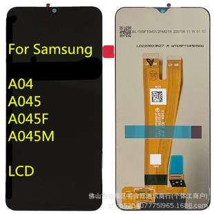 适用三星Samsung A04手机屏幕总成A045液晶屏A045F触摸显示屏LCD-阿里巴巴