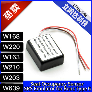 Seat Sensor SRS Emulator for Mercedes-Benz Type6汽车模拟器-阿里巴巴
