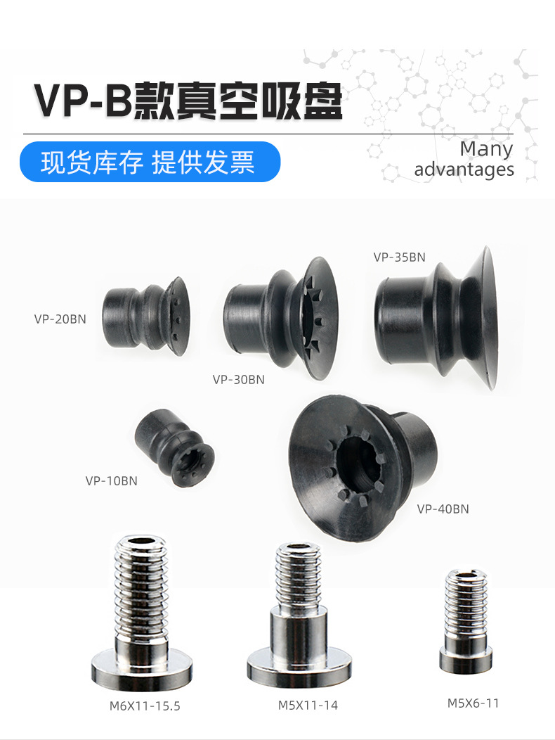 匹士克VPC-VP10BS/20BS/30BN/40BN纸张食品包装袋专用真空吸盘嘴-阿里巴巴