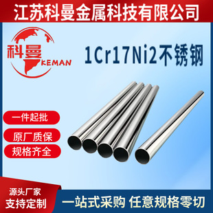 供应1cr17ni2不锈钢1Cr17Ni2/431不锈钢棒圆钢圆棒 现货可-阿里巴巴