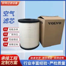 沃爾沃發電機組空氣濾芯系列-沃爾沃發電機組空氣濾芯系列批發、促銷價格、產地貨源 - 阿里巴巴