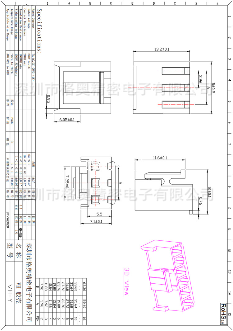 VH-2Y VH-3Y VH-4Y VH-5Y胶壳 插头连接器 VH3.96mm间距接插件-阿里巴巴