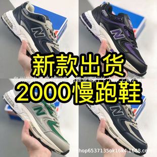 新款出货NB2000系列莆田鞋潮鞋复古透气网面低帮鞋跑步鞋运动鞋-阿里巴巴