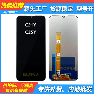 适用 oppo Realme C21Y C25Y 手机屏幕总成批发液晶触摸显示屏LCD-阿里巴巴