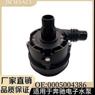 适用于奔驰暖风水泵0005004386电子水泵现货批发配件-阿里巴巴