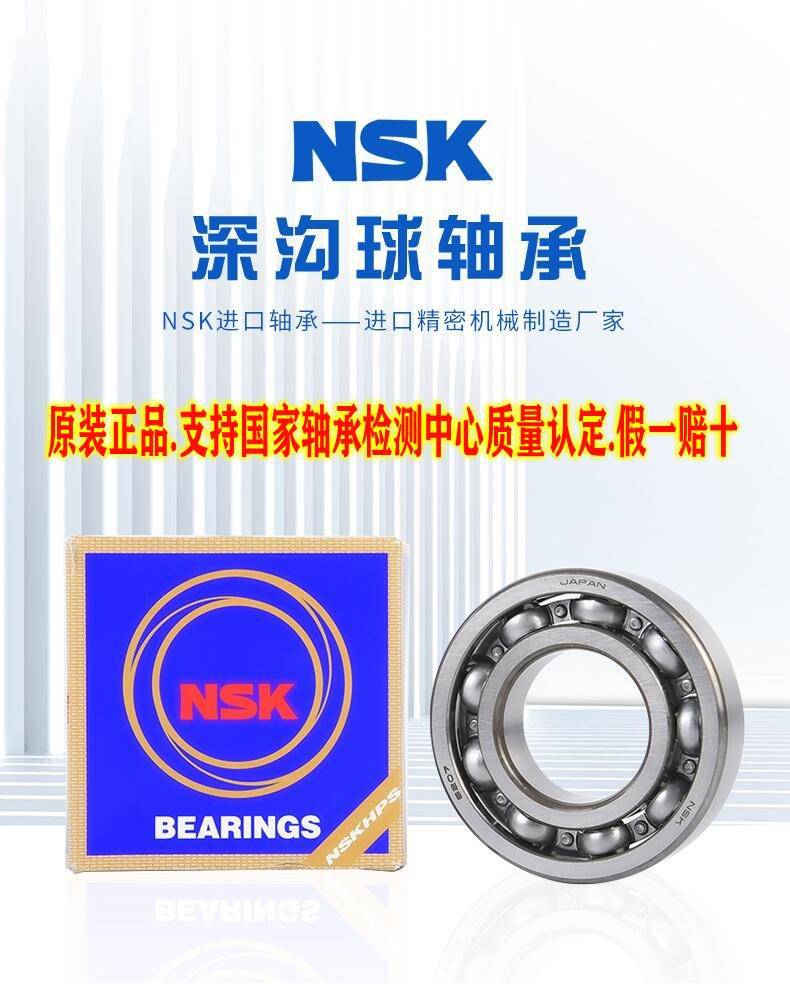 日本 NSK 进口6312 6313 6314 6315 6316 6317 Z ZZ DDU C3轴承-阿里巴巴