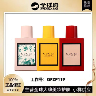 【官方正品】Gucc.i/古.驰花悦绽放香水梦意馥意蜜意绿意50/100ml-阿里巴巴