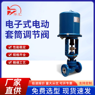 ZDLM-16C/P 电动调节阀 智能防爆压力流量温度单座套筒远程控制阀-阿里巴巴