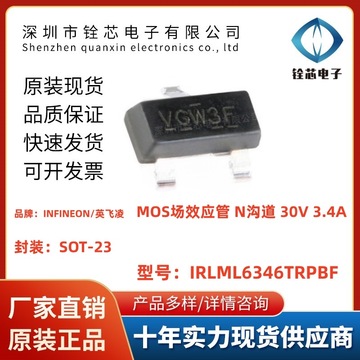 原装IRLML6346TRPBF SOT-23 场效应管MOSFET N沟道 1.3W 30V/3.4A-阿里巴巴
