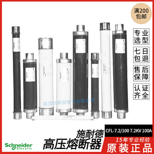高压熔断器 fusarc-CF CFL-7.2/100 7.2KV 100A-阿里巴巴