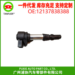 适用宝马E90E92E93 汽车点火线圈 12137838388 点火线圈 厂家现货-阿里巴巴