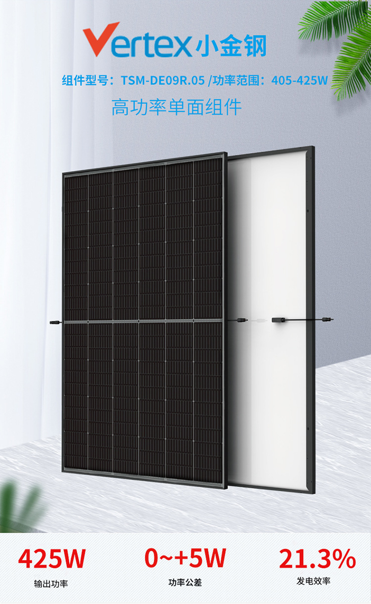 全新天合光伏板太阳能电池板425W单晶硅太阳能光伏板太阳能板组件-阿里巴巴