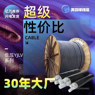 YJLV 4*70+1*35铝芯电力电缆 软护套低压电线 高品质橡胶电线电缆-阿里巴巴