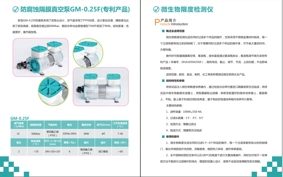 正品津腾隔膜真空泵GM-0.33A无油耐腐蚀实验室抽滤装置溶剂过滤器-阿里巴巴
