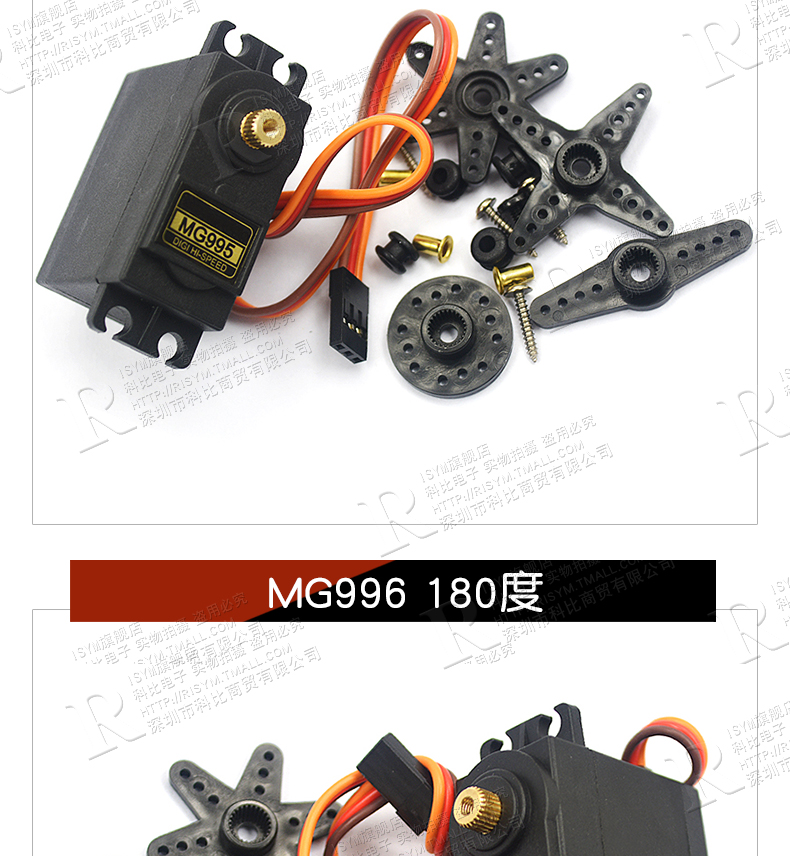 MG996R MG946R MG995 MG945 55g大扭力金属齿标准舵机伺服器电机-阿里巴巴