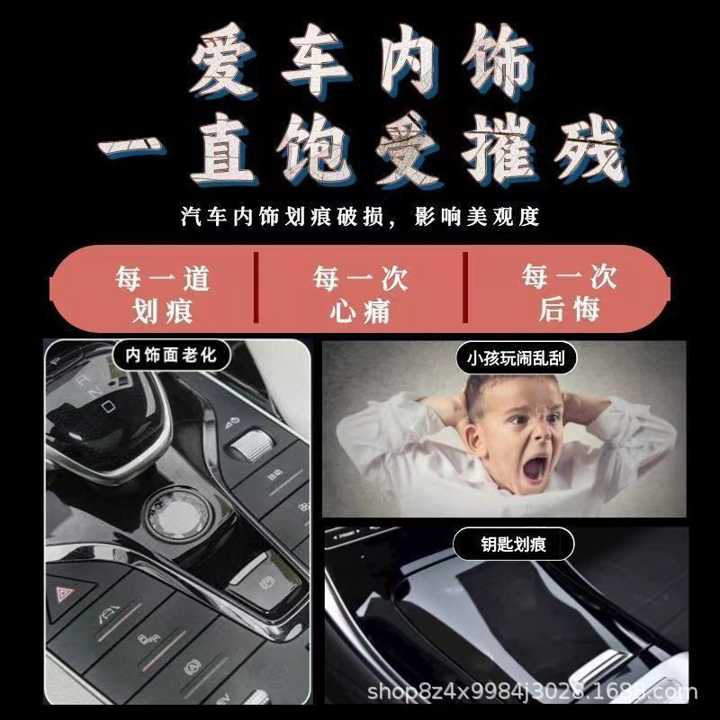 Applicable to 23/24 Lingke 03 interior trim film interior transparent ...