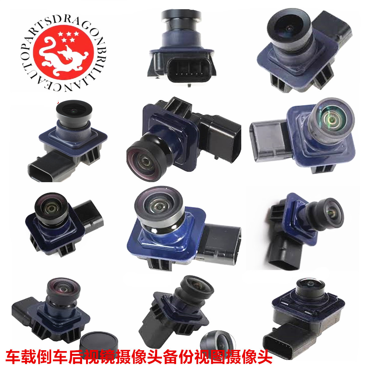 型号齐全汽车配件适用于路虎倒车摄像头L8B2-19H422-AD LR129291-阿里巴巴