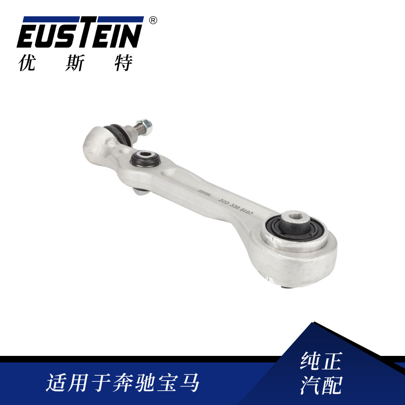 汽车配件 2223300107适用于奔驰W222汽车悬挂控制臂 拉杆摆臂支臂-阿里巴巴