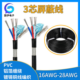 厂家线材供应2464屏蔽线20awg二三四五芯导线线束编织铝箔信号线-阿里巴巴