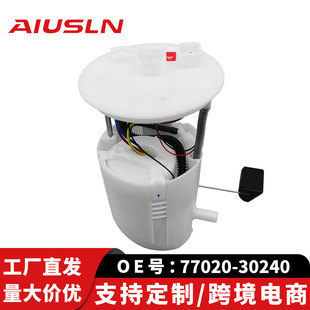 适配丰田皇冠汽车配件零部件汽油泵总成77020-30240 77020-0N120-阿里巴巴