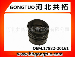 厂家供应日系韩系美系德系汽车空滤器进气胶管 17882-20161-阿里巴巴