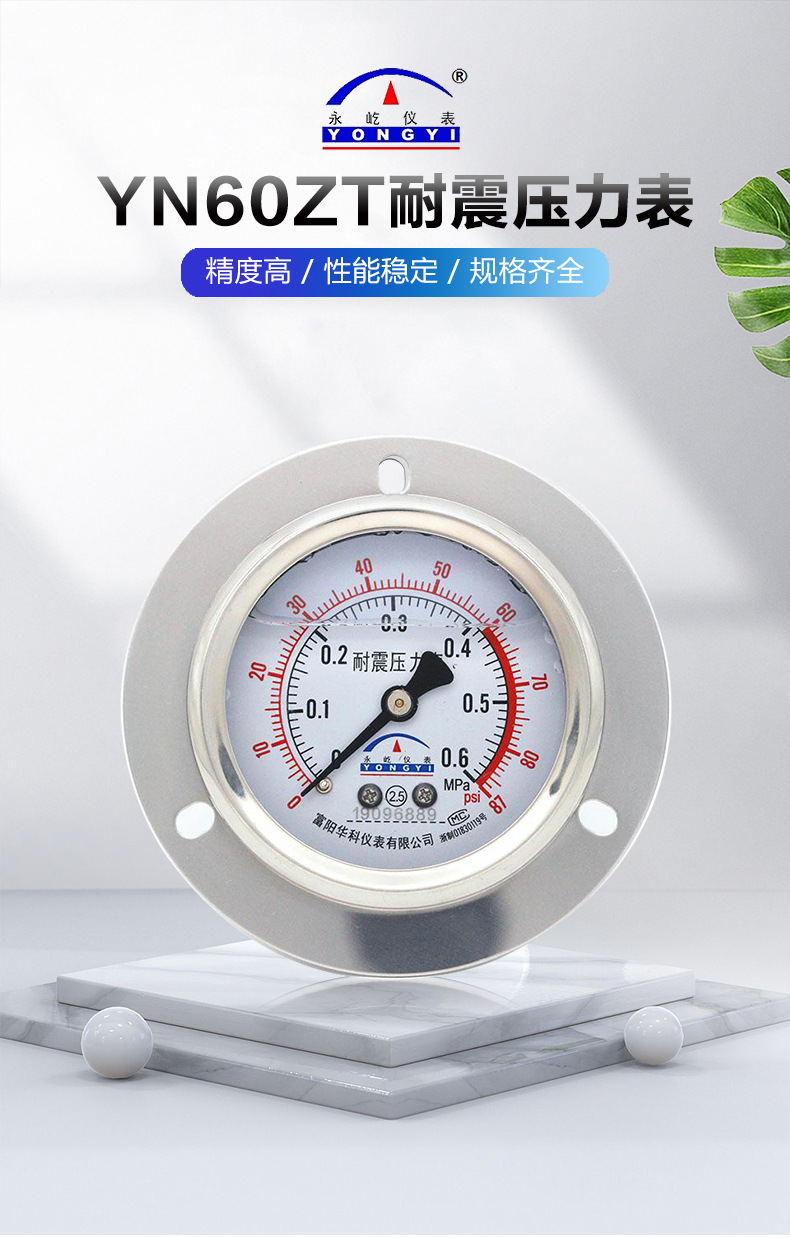 杭州华科YN60ZT气压油压水压真空轴向带边耐震压力表高精度-阿里巴巴