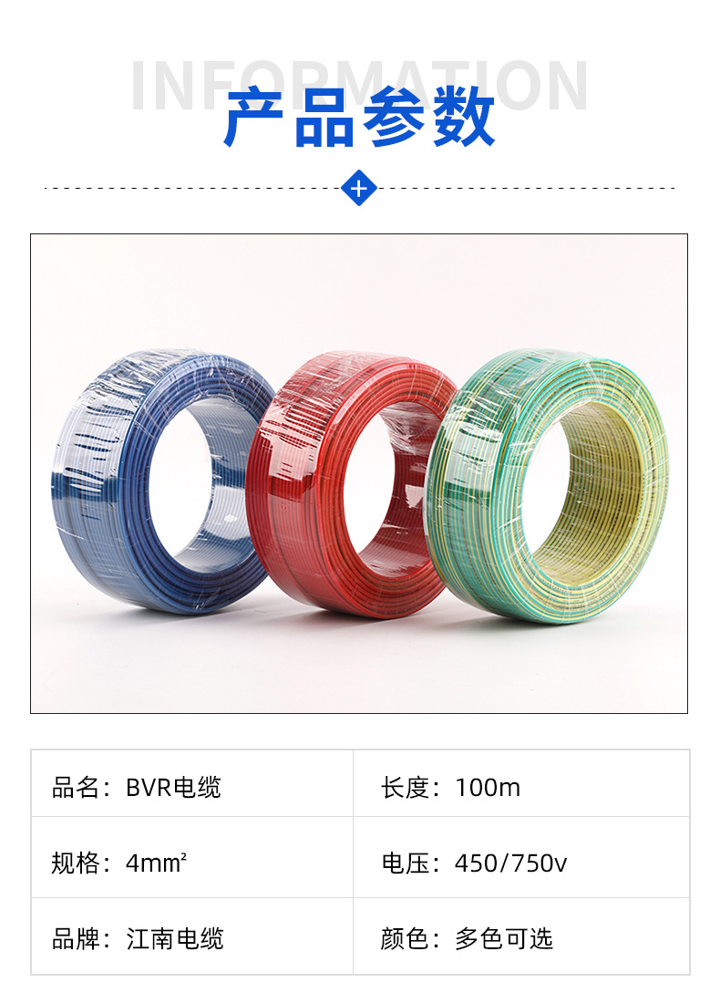铜芯电线BVR电缆1.5/2.5/4/6平方 国标BVR单芯多股电线电缆-阿里巴巴