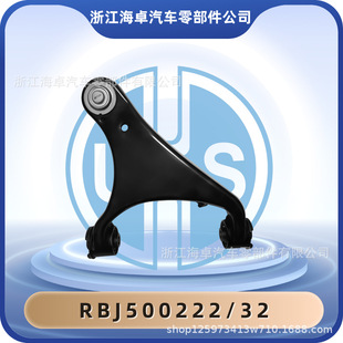 适用于路虎控制臂RBJ500222或RBJ500232-阿里巴巴