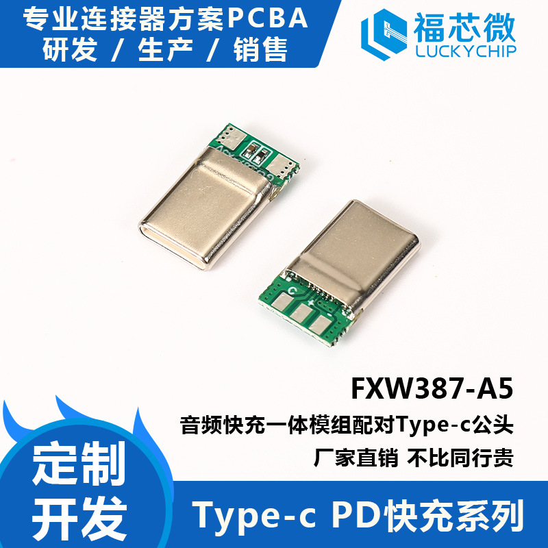 Type-c充电听歌一体模组方案PCBA 蓝讯AB136D音频+LDR6028快充10W-阿里巴巴