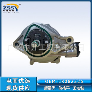 适用捷豹路虎沃尔沃3.0刹车真空泵总成LR082226/LR048796/ LR0604-阿里巴巴