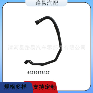 64219178427冷却水管 散热器软管 汽车配件适用于宝马-阿里巴巴