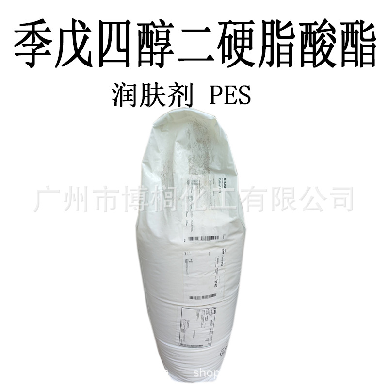 German BASF Cutina PES pentaerythritol distearate emollient PES 1kg ...