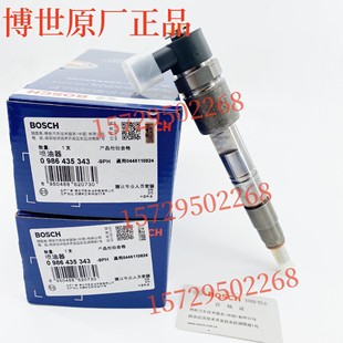 博世喷油器0445110825 全柴喷油器0445110825 交换件0986435343-阿里巴巴