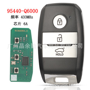 适用于起亚3键智能卡遥控汽车钥匙 95440-Q6000 频率433芯片6A-阿里巴巴