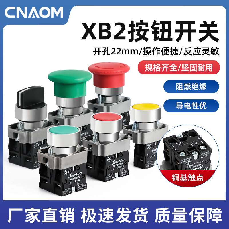 xb4-bd25开关-xb4-bd25开关批发、促销价格、产地货源 - 阿里巴巴