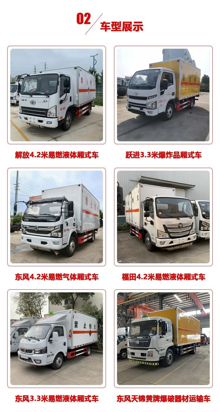 解放J67吨8吨危运车危货车2类危险品厢式运输车新款质优-阿里巴巴