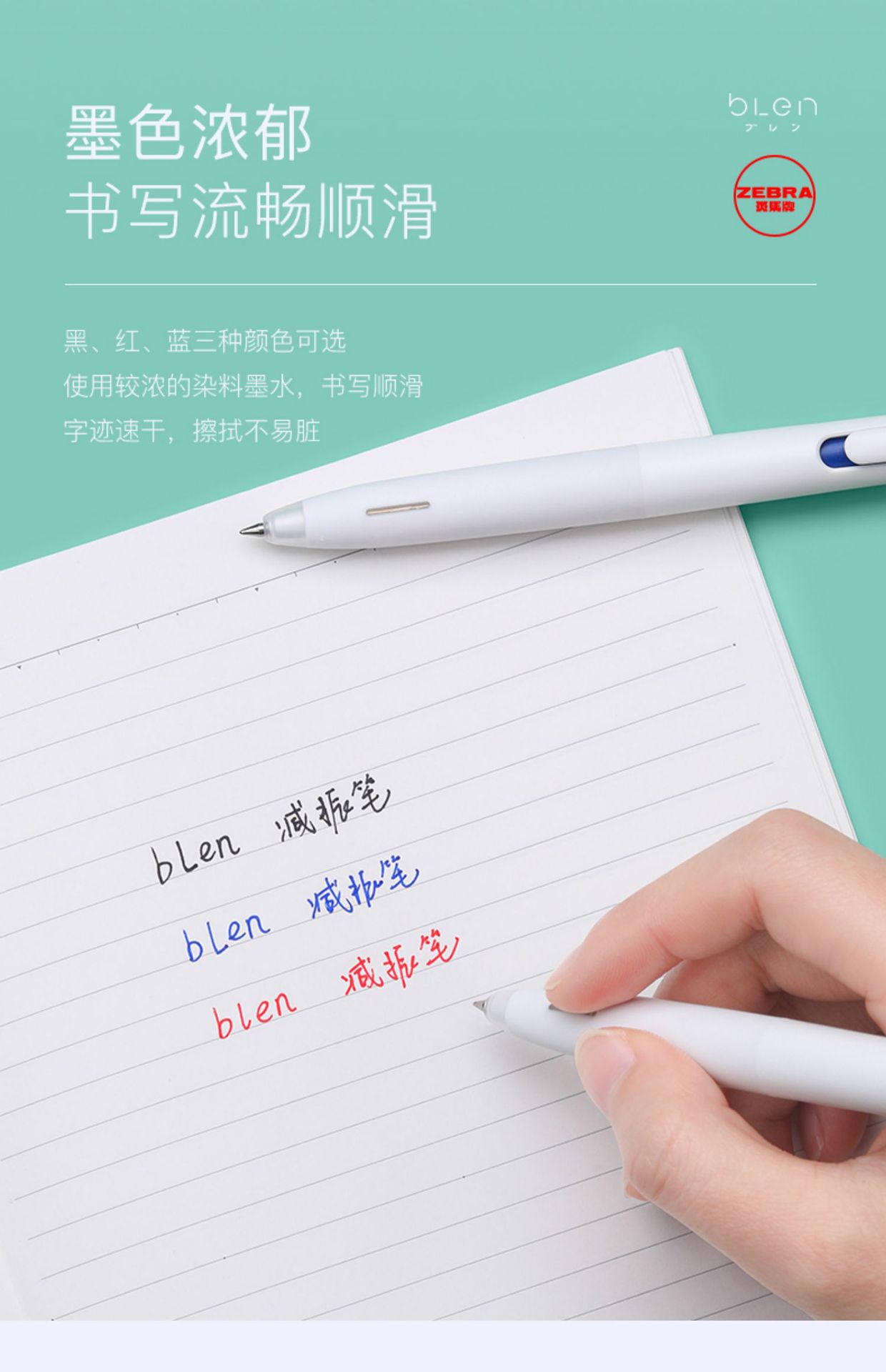 【新色】日本zebra斑马中性笔blen太空舱减振防震笔速干JJZ66黑色-阿里巴巴